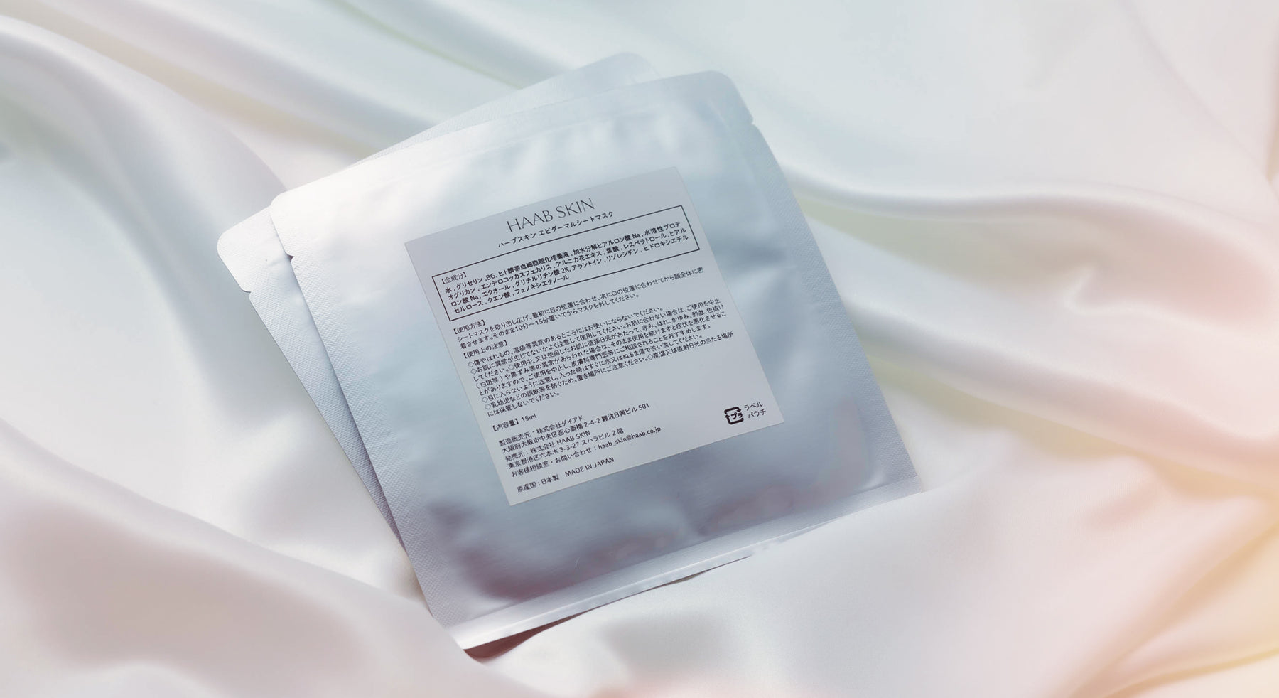 再生美容 HAAB SKIN